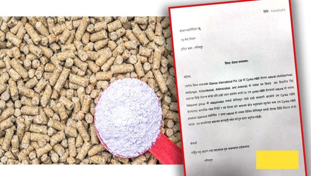 दानाको कच्चा पदार्थमा क्यान्सरजन्य तत्व रहेको दाबी गर्दै उजुरी – VET TIMES